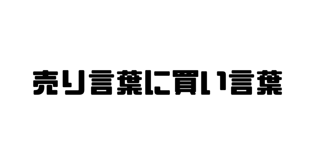 「後足で砂をかける」の意味と使い方と例文（類句・対義） ことわざ探検隊