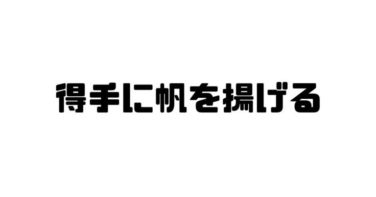 「色の白いは七難隠す」の意味・使い方・例文（類句・対義） ことわざ探検隊